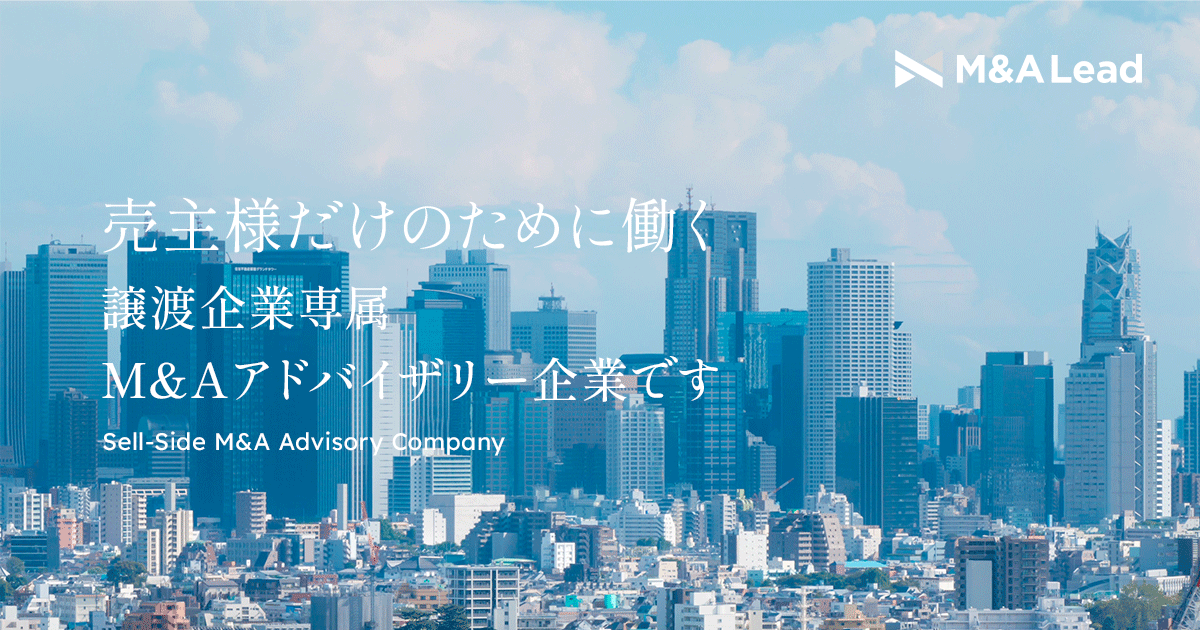 M&A Lead株式会社